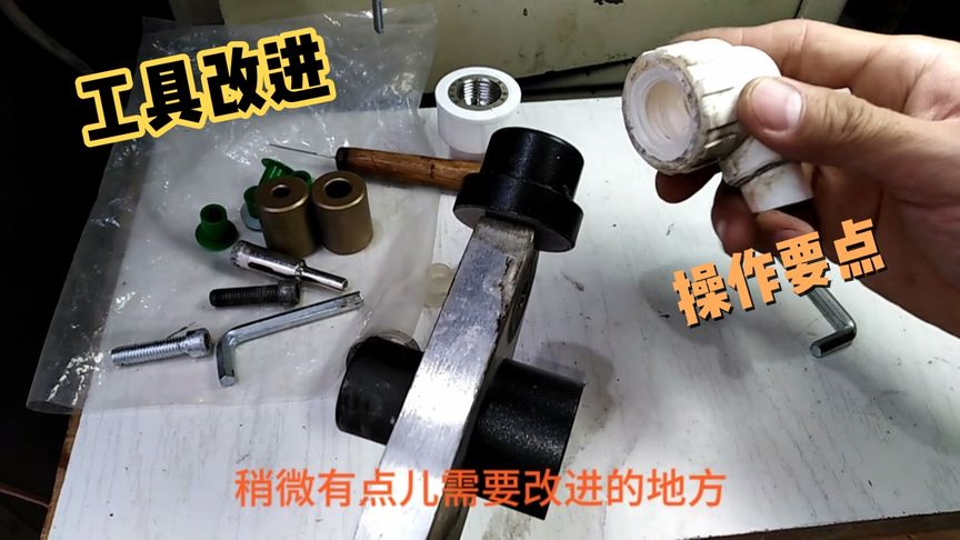 关于PPR内丝修复器操作的一点经验,模头的改进方法,增加排气口