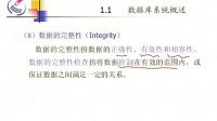 石油大学 数据库系统概论 (SQL)学习视频-自学视频