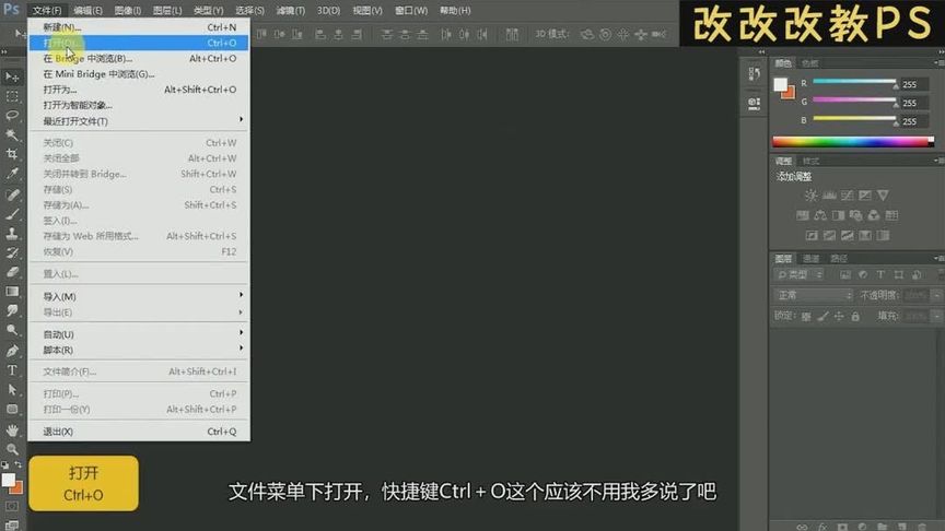 PS视频教程:界面与工作区的介绍