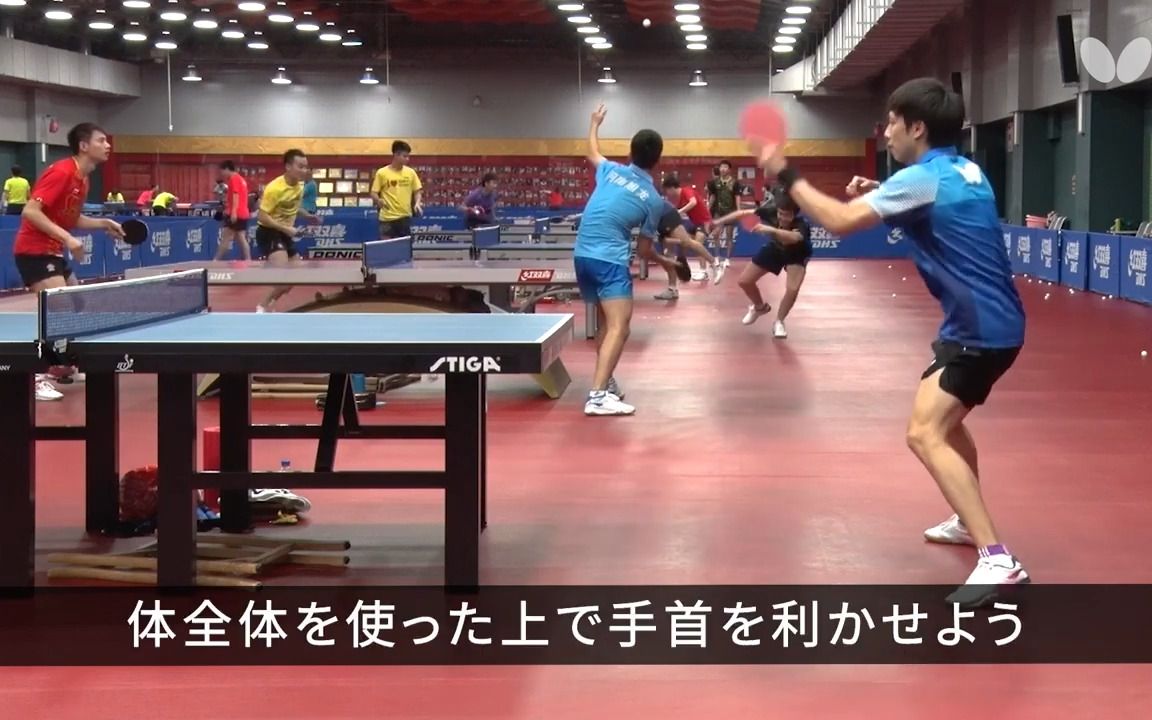 林高远正手拉球