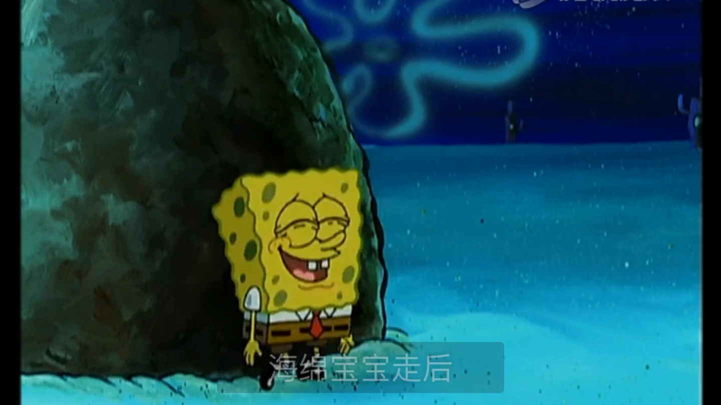 海绵宝宝中细思极恐的一集
