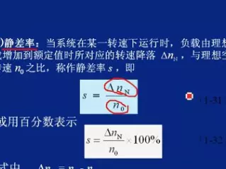 电力拖动自动控制系统04