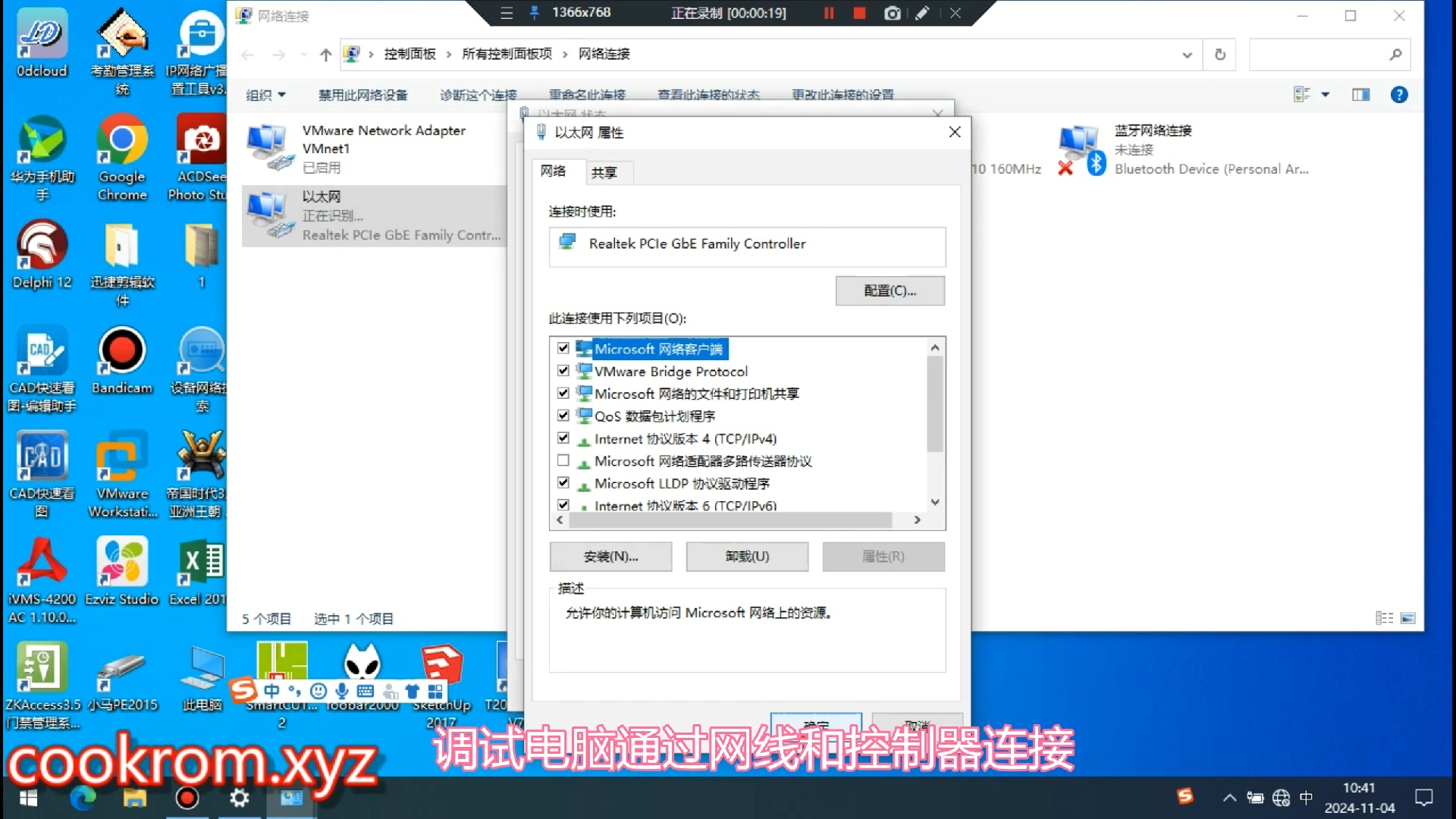 富士门禁控制器编写IP地址