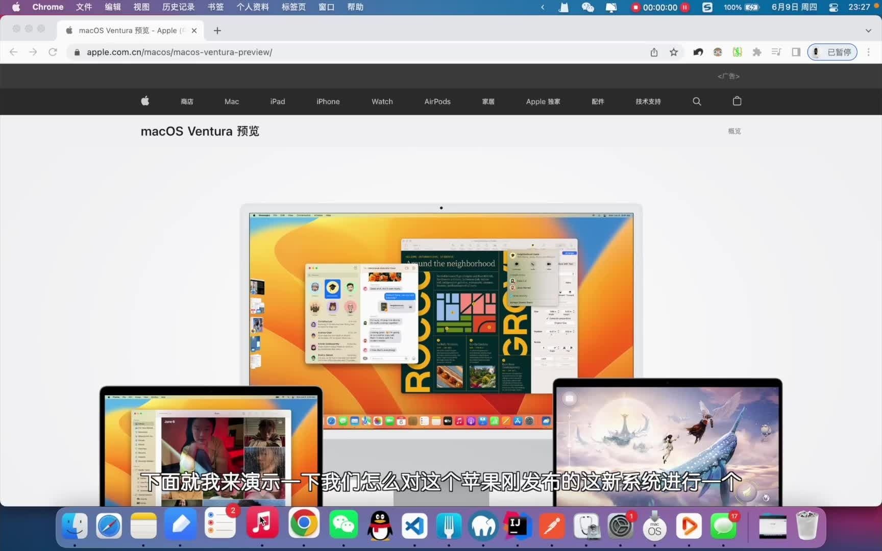 Macos 13 Ventura双系统尝鲜方法,不推荐主力机直接升级