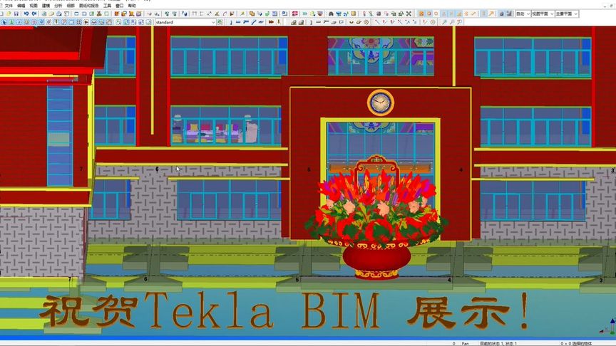 用Tekla软件建立钢筋混凝土房建项目BIM模型