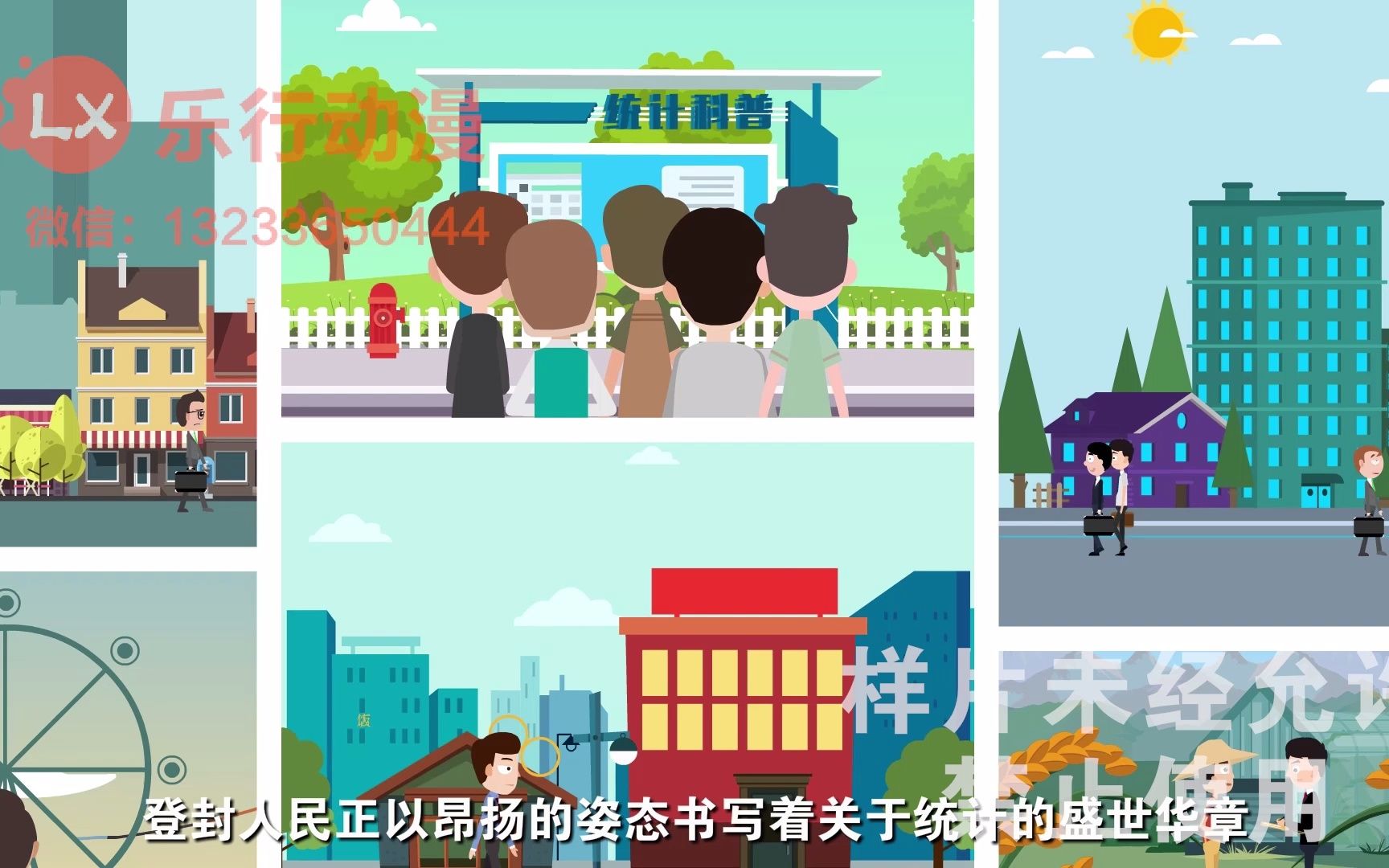 【MG动画】3分钟了解统计