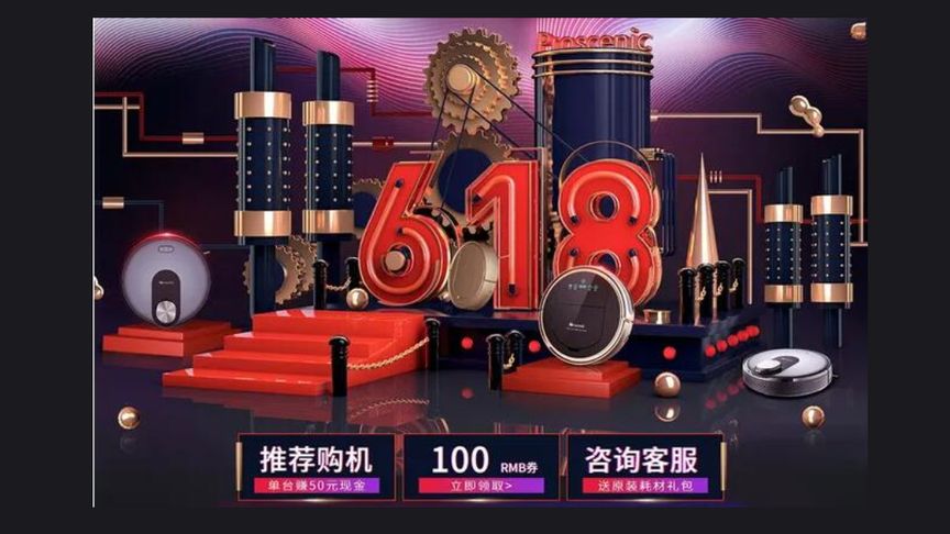 C4D场景建模教程 c4d建模渲染电商首页 618大促场景建模渲染实操