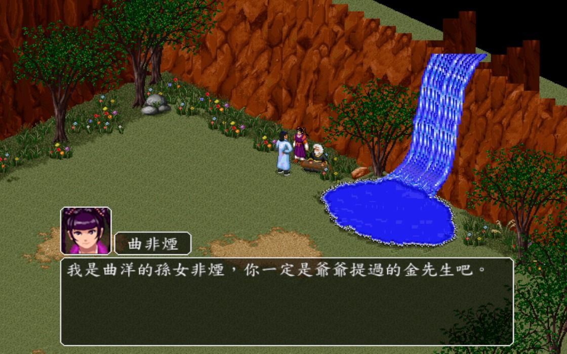 [金庸群侠前传1.22版]096.笑傲江湖曲
