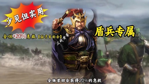 曹仁、许褚,超强劲的军师技能,用途广