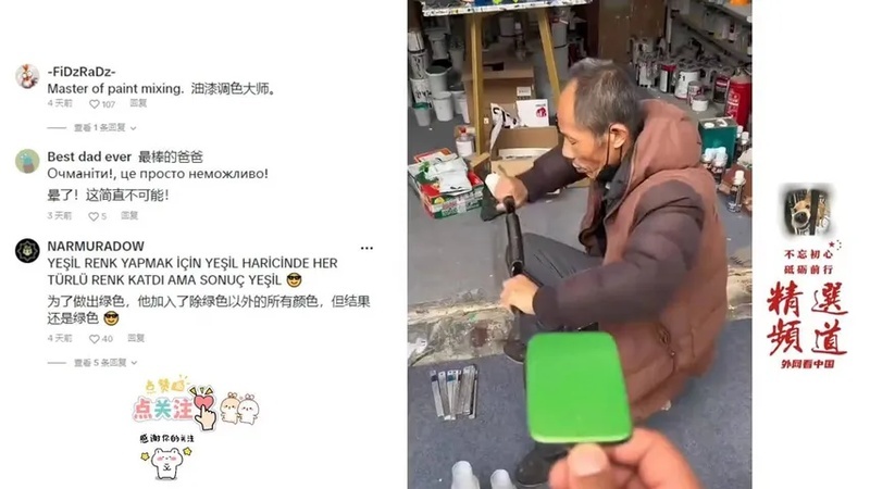 Tik Tok上800万人看国内油漆师傅调色,国外网友评价这简直不可能
