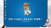 1.1.2 BS结构软件类型介绍