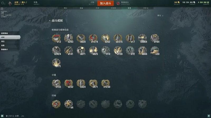 战舰世界 一些船的常规加点,大佬划走就行