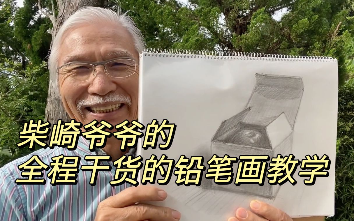 ...画|全程干货的铅笔画教学!好看的铅笔画往往使用到最简单的技巧手法