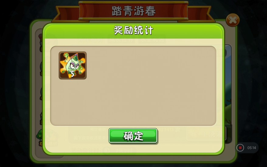 《It takes me about 20minutes to play Plants Vs Zombies》——平民...