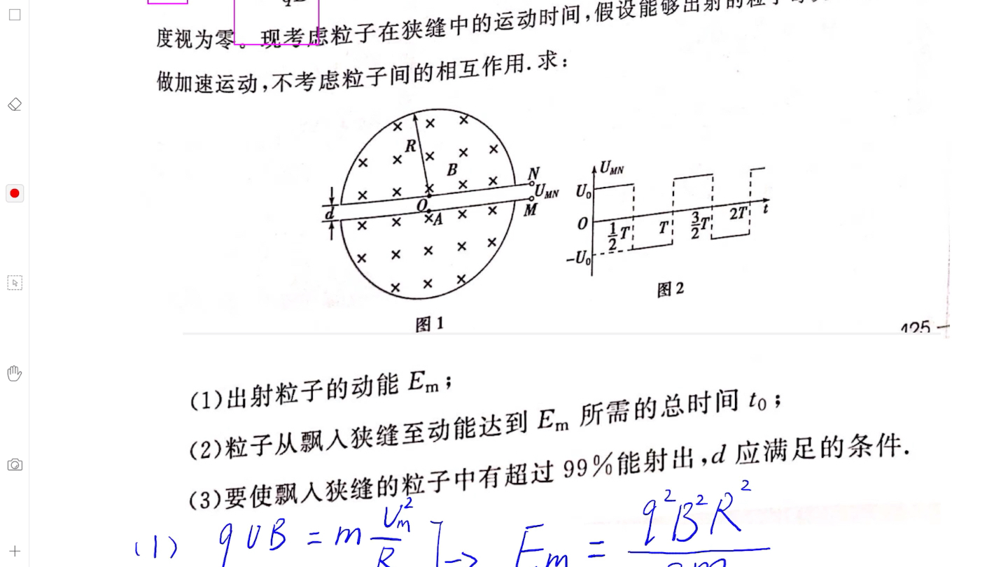 高考物理压轴大题11 回旋加速器