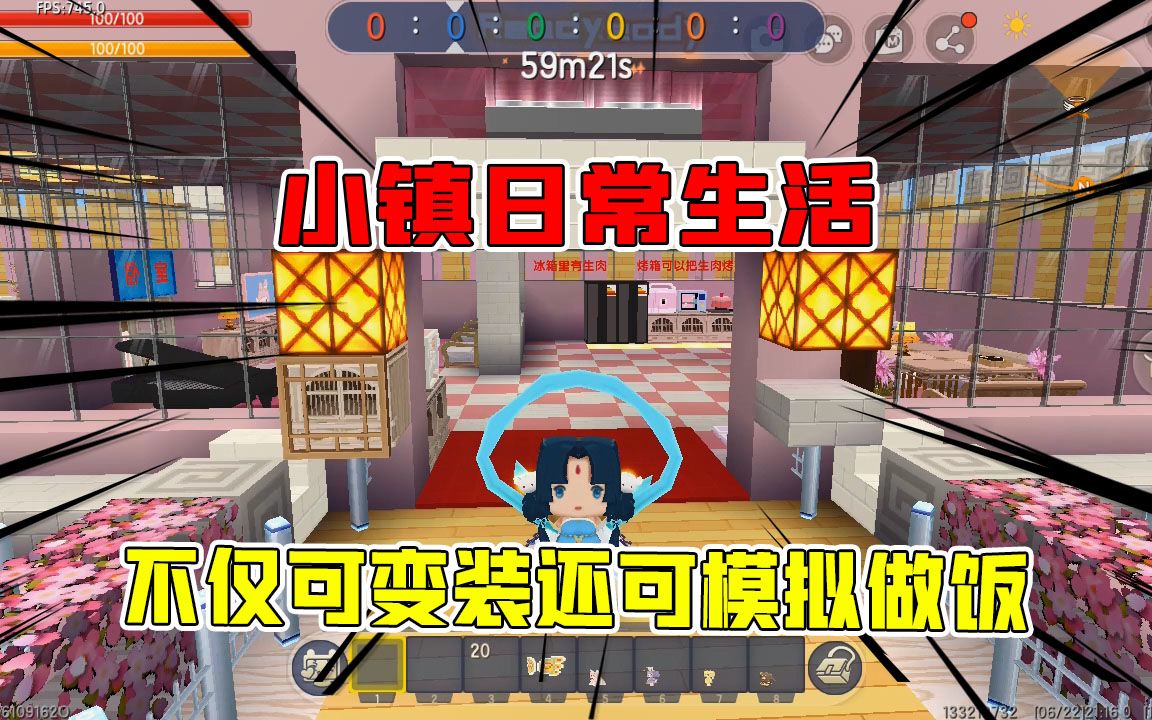 迷你世界:小镇日常生活,不仅可以模拟做饭还可以变装,这图绝了