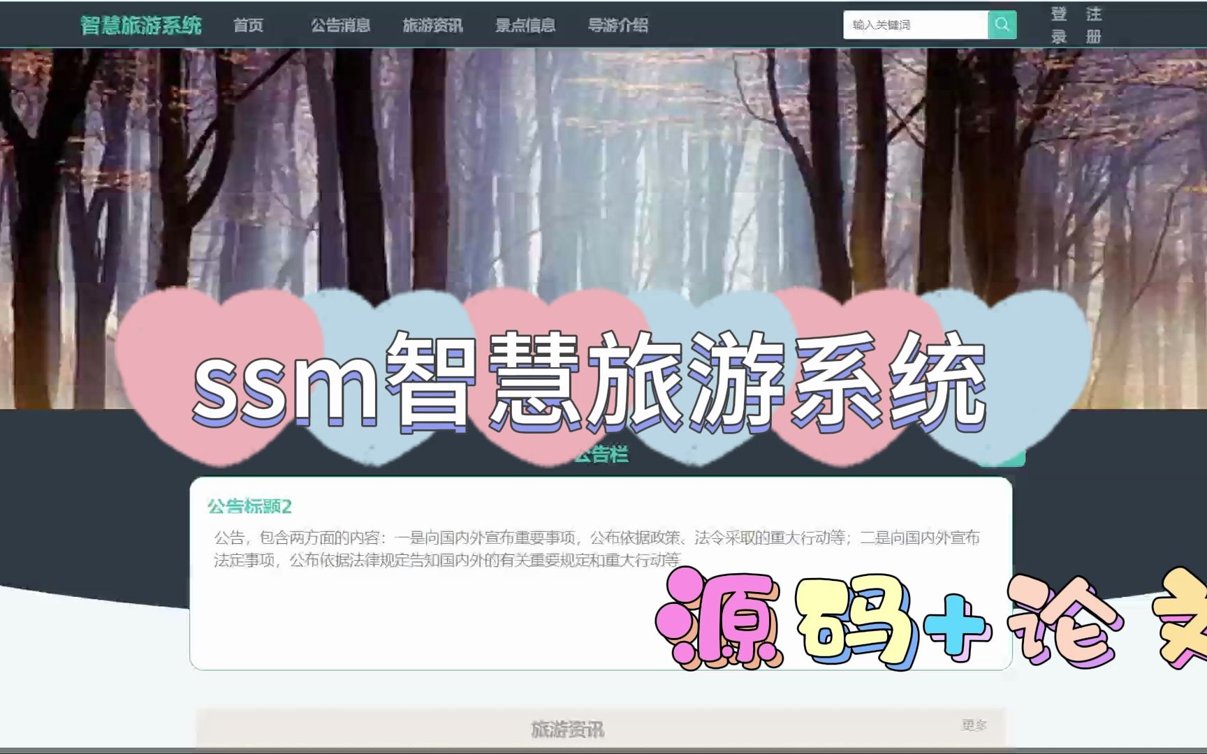 ...系统 040929 java、python等毕设选题程序开发论文定制全流程指导