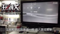 索尼ps3游戏机 4000型 最新主机 3k3y破解 运行演示 指导教学