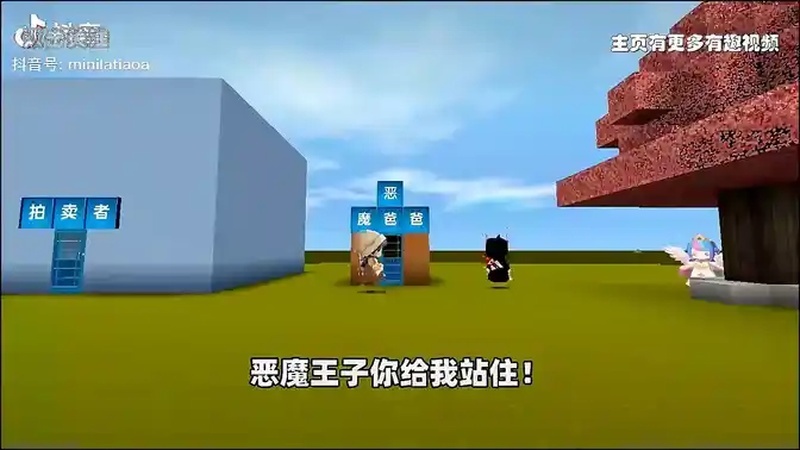 迷你世界:斗罗大陆跑酷!