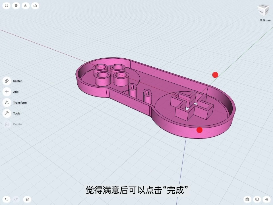 08 抽壳 | 2019 初学者教程 3 | Shapr3D中文教程系列