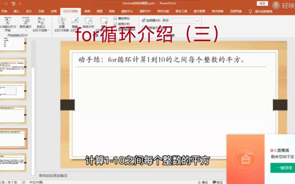 labview的for循环介绍(三)