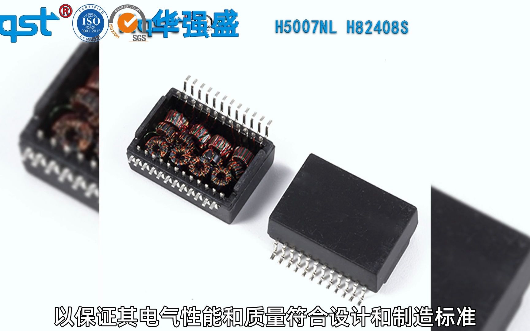 什么是网络变压器检验