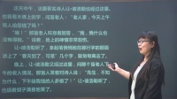 油菜花教育四年级语文 下册 第3集 给文章分段 概括段落大意