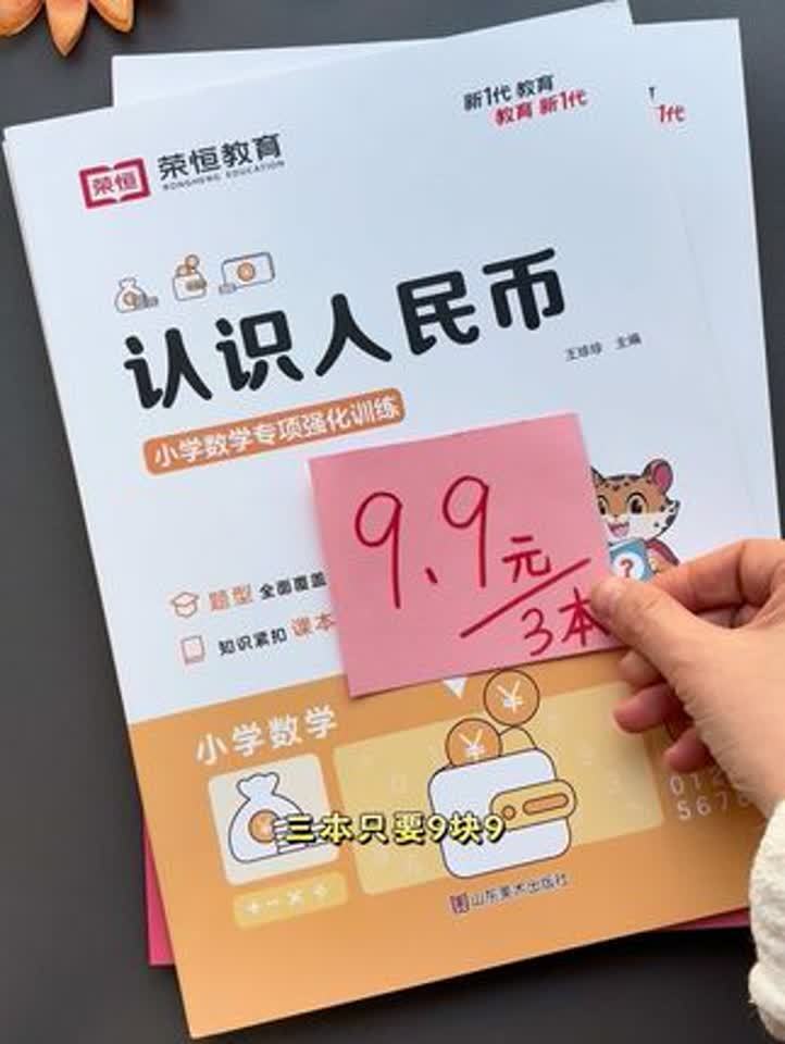 是一年级数学下册的重难点,寒假给孩子准备这套