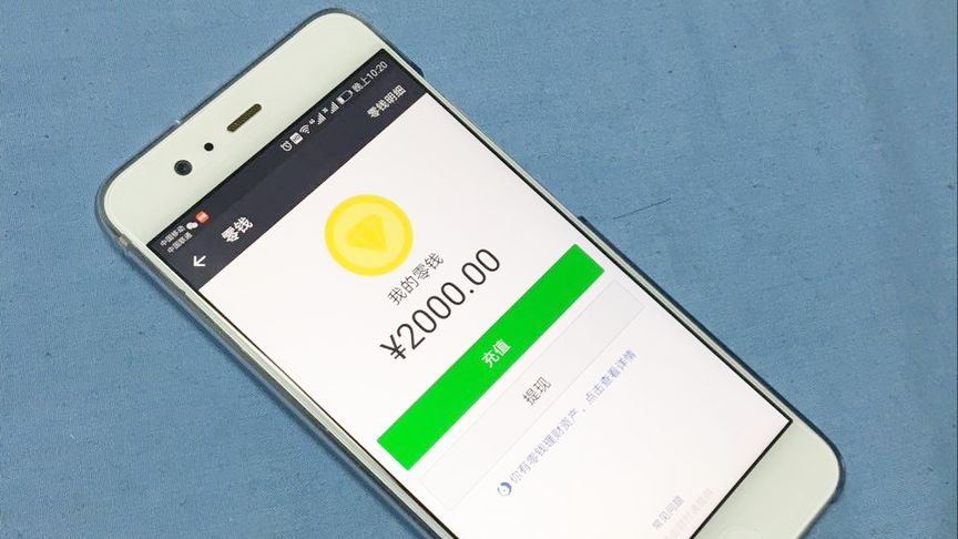 微信可以赚钱?学会这一招,微信收益比余额宝还高,主要是安全