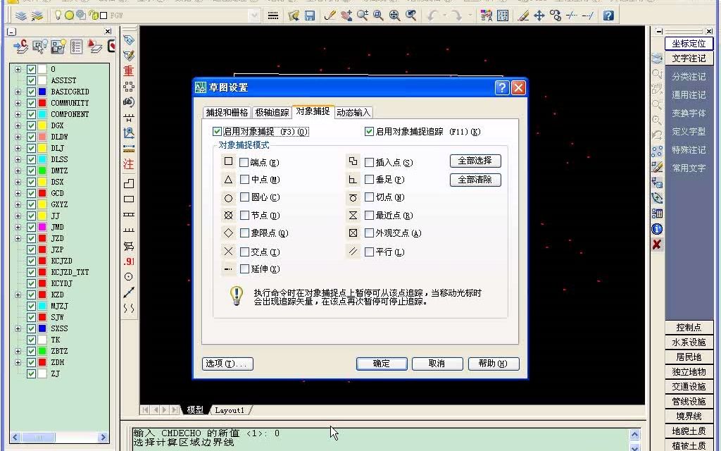 南方cass入门基础教(程--在线收看)