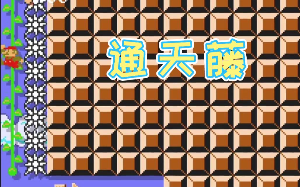 【林克】【马里奥制造2】人均200斤不含头(牛六福袋200319期)