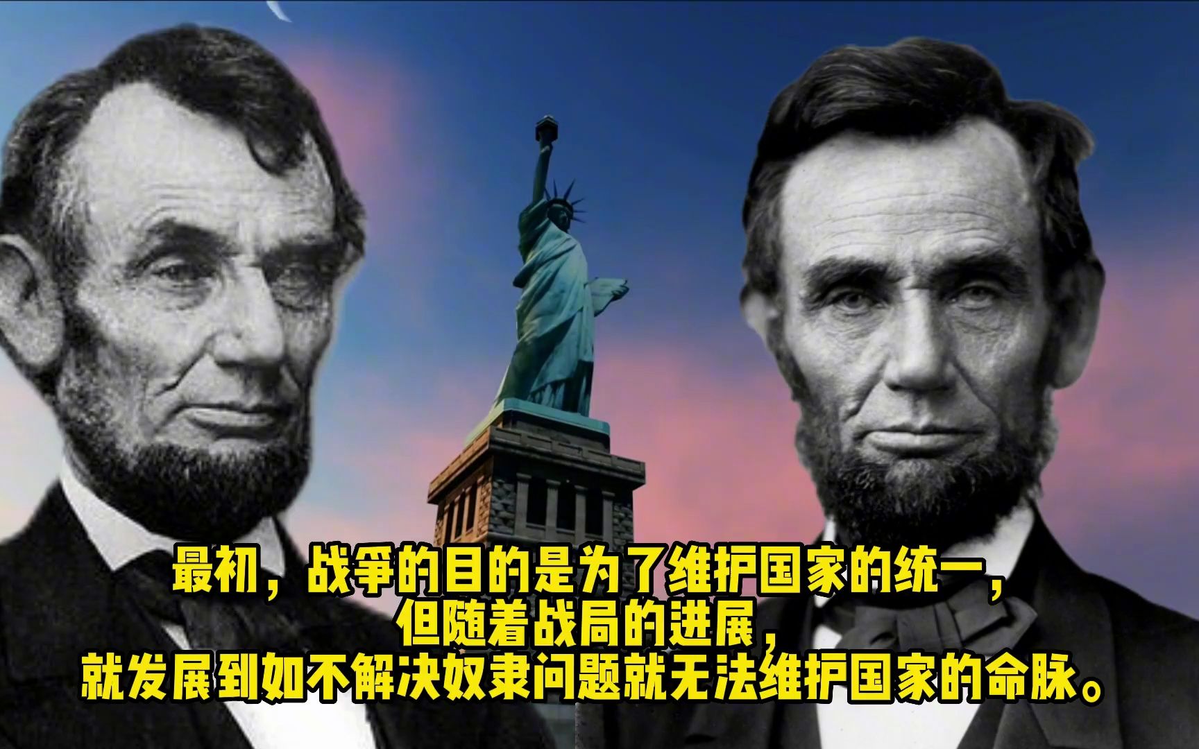 【影响世界的100位名人成才故事】系列第4集,美国总统「林肯」