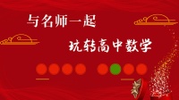 2018高中数学提分速成高一篇22: 两角和与差的三角函数值