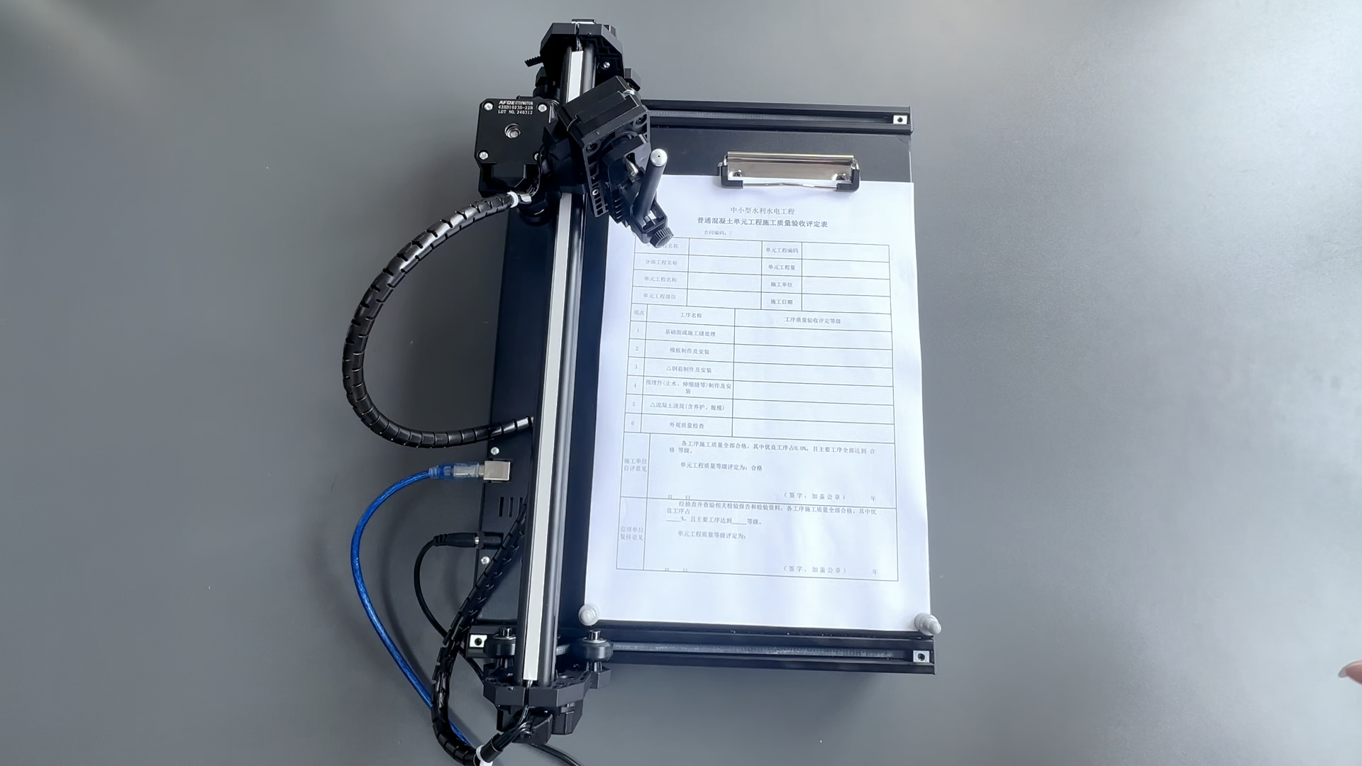 竖版机器表格教程