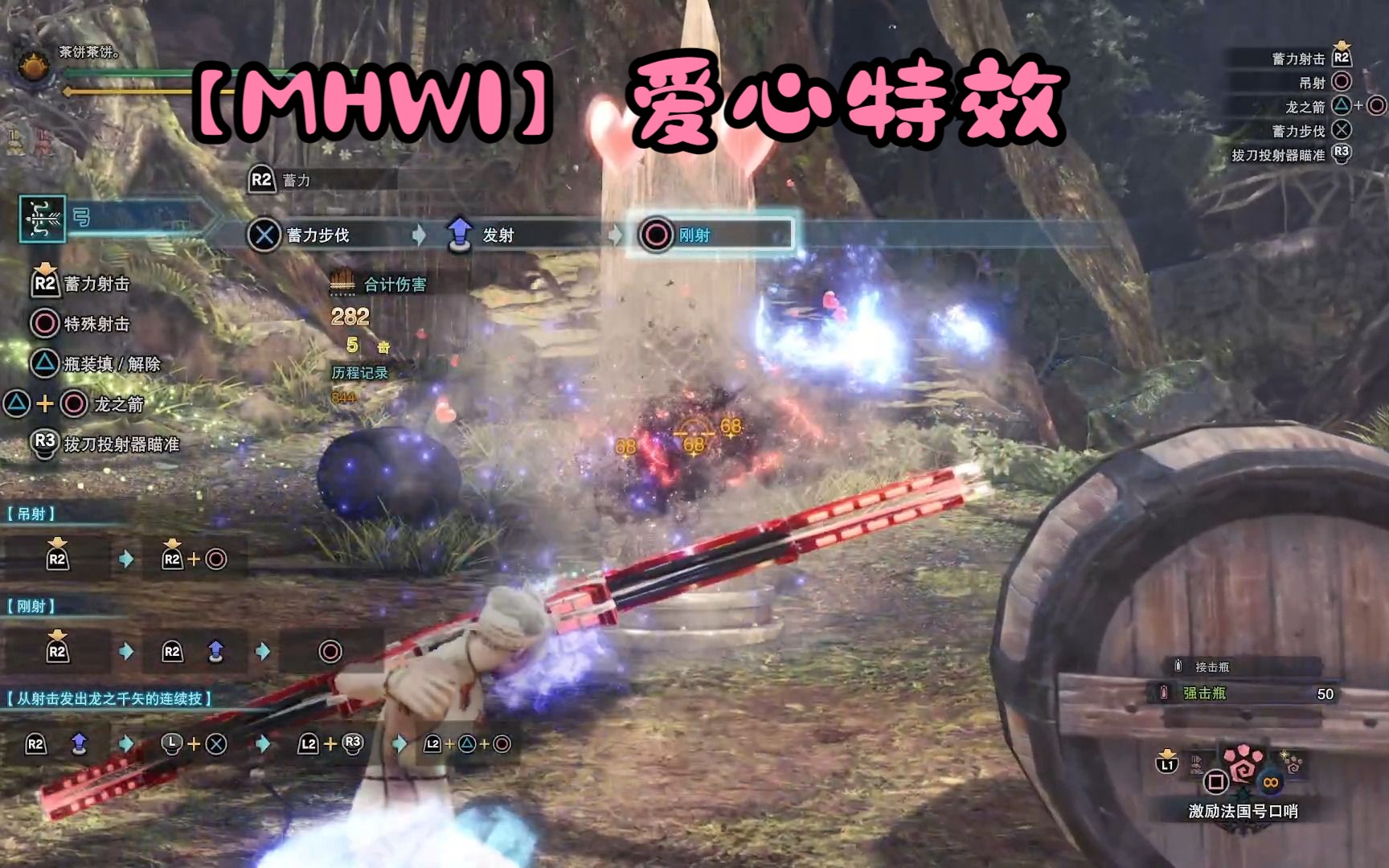 【MHWI】怪猎冰原爱心会心特效mod