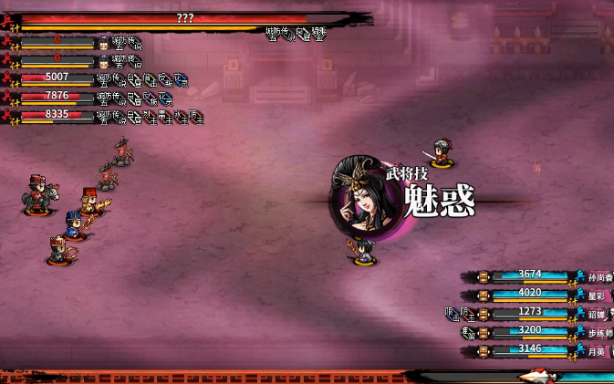 吞食孔明传—巾帼豪女