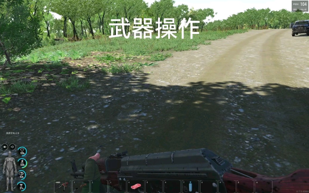 scum 武器按键操作_演示
