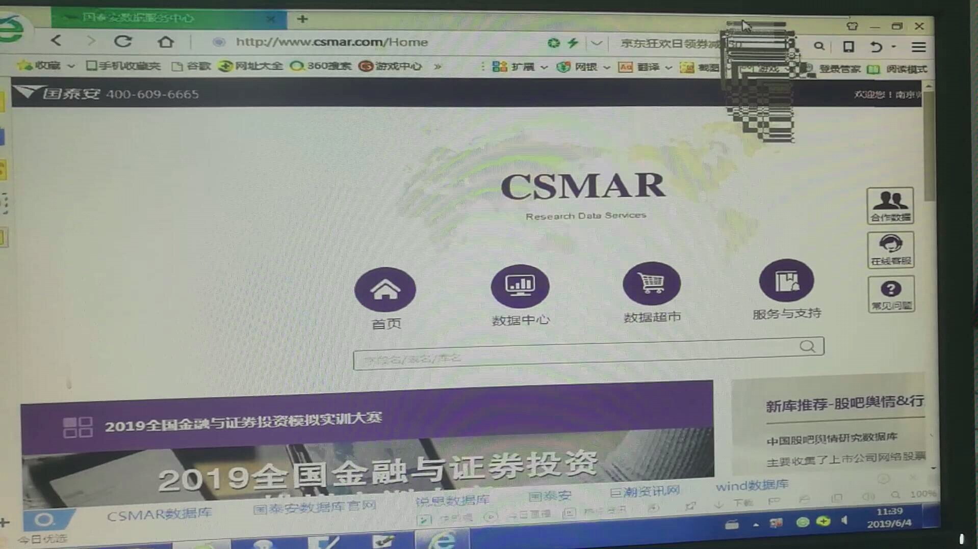 如何在国泰安下载股指期货数据并整理好