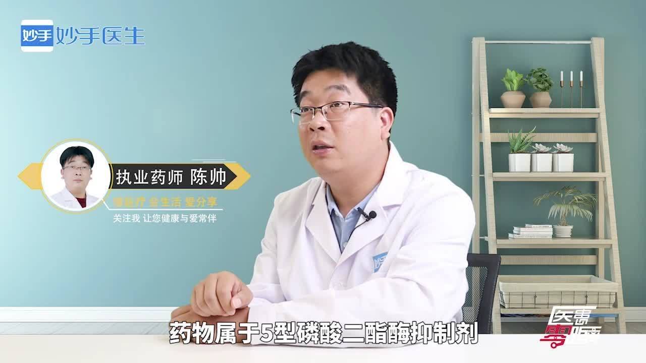 西地那非片有什么功效?想要.