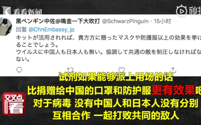 【#中国向日本捐赠核酸测试试剂盒# 日网友喊话安倍:好好珍惜别浪费】