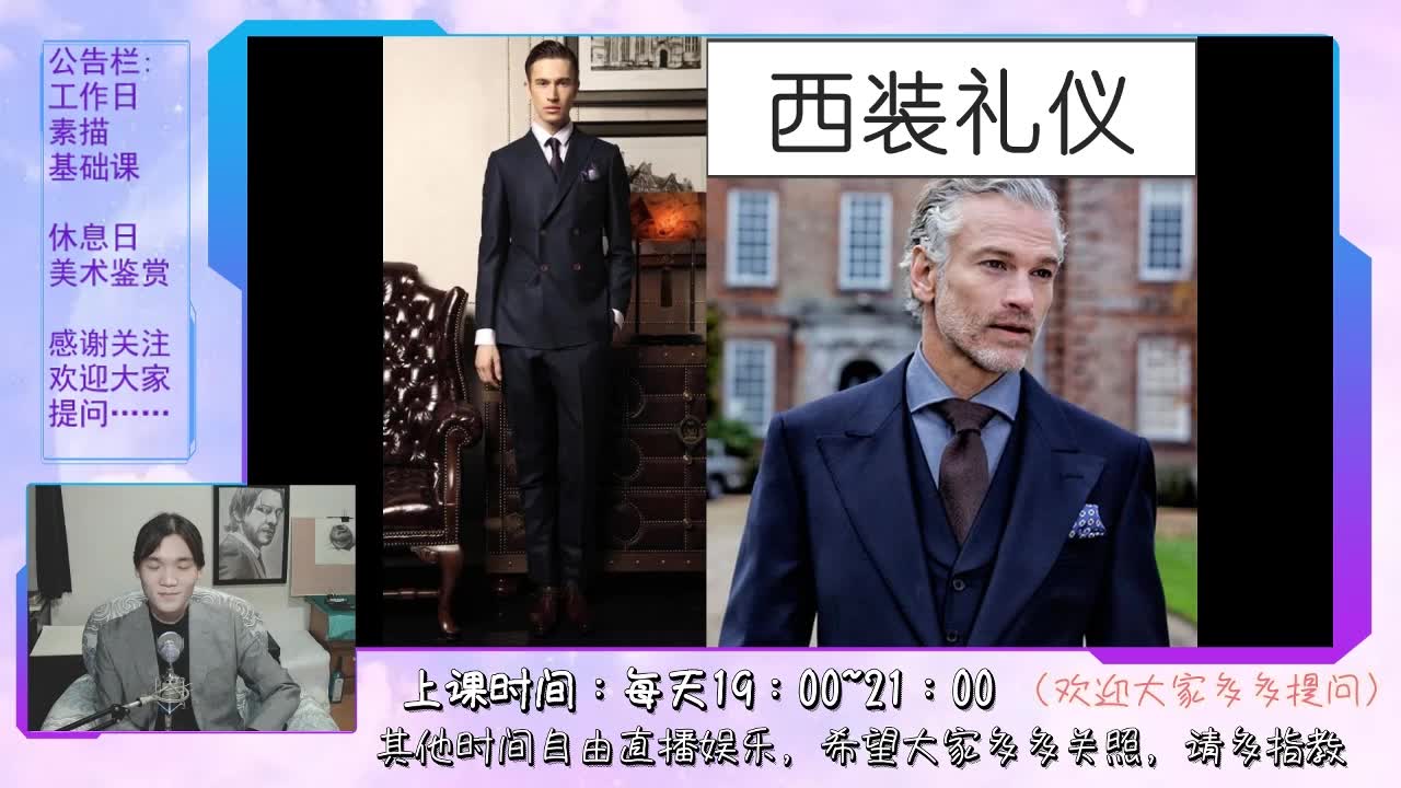 西装礼仪:西装分类和穿着要领