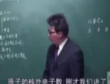 3.2-1 化学初中3上__第3单元课题2• 原子的结构(一)