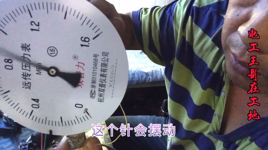 王哥从工地拆回一个远传压力表,他亲自拆开,看里面的真实接构