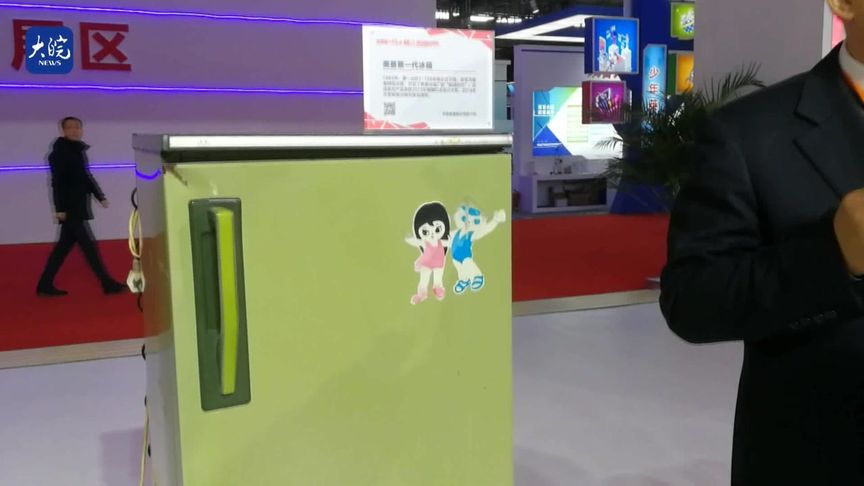 美菱第一代冰箱亮相庆祝改革开放40周年科技创新成果展