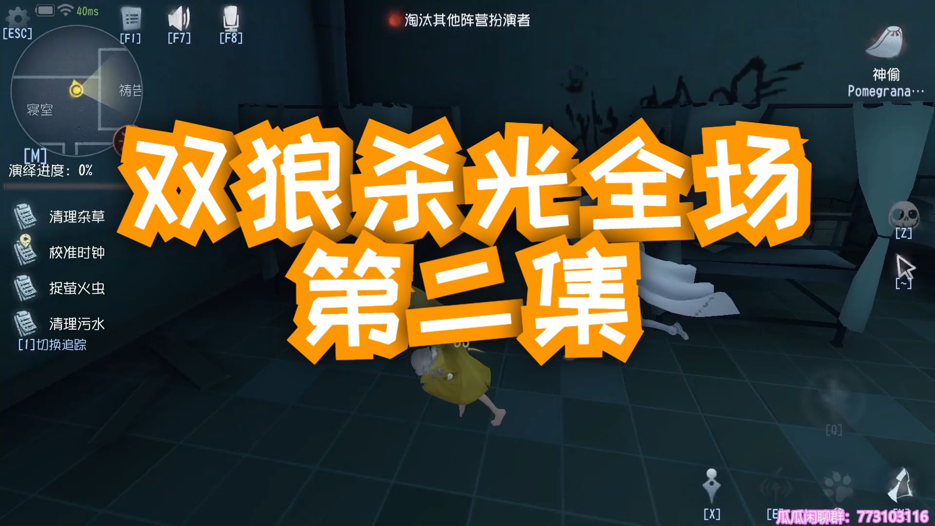 【模仿者游戏】通通杀光一个人不剩_哔哩哔哩bilibili_狼人杀