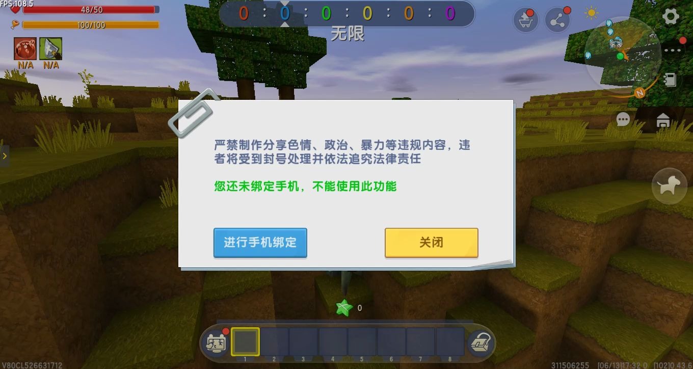 迷你世界都要绑定手机号了?不绑定很多功能都用不了