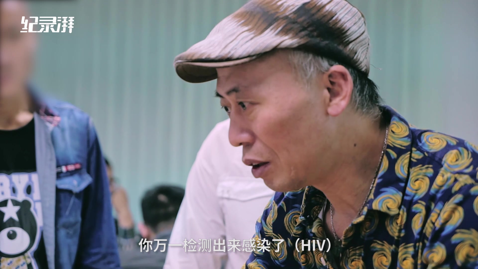 抗艾|HIV同伴快检员飘叔与姚叔