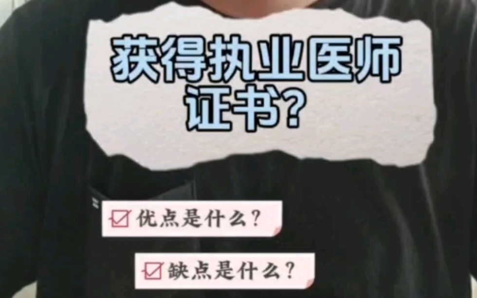 中医职业证书,如何通过确有专长考试获得证书?