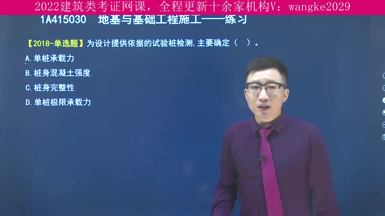 北京市,建筑类考试2022年全程班,环评工程师,解题技巧之降龙十八掌