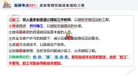 系统集成项目管理工程师#信息系统项目管理师【高频考点·每日一记...